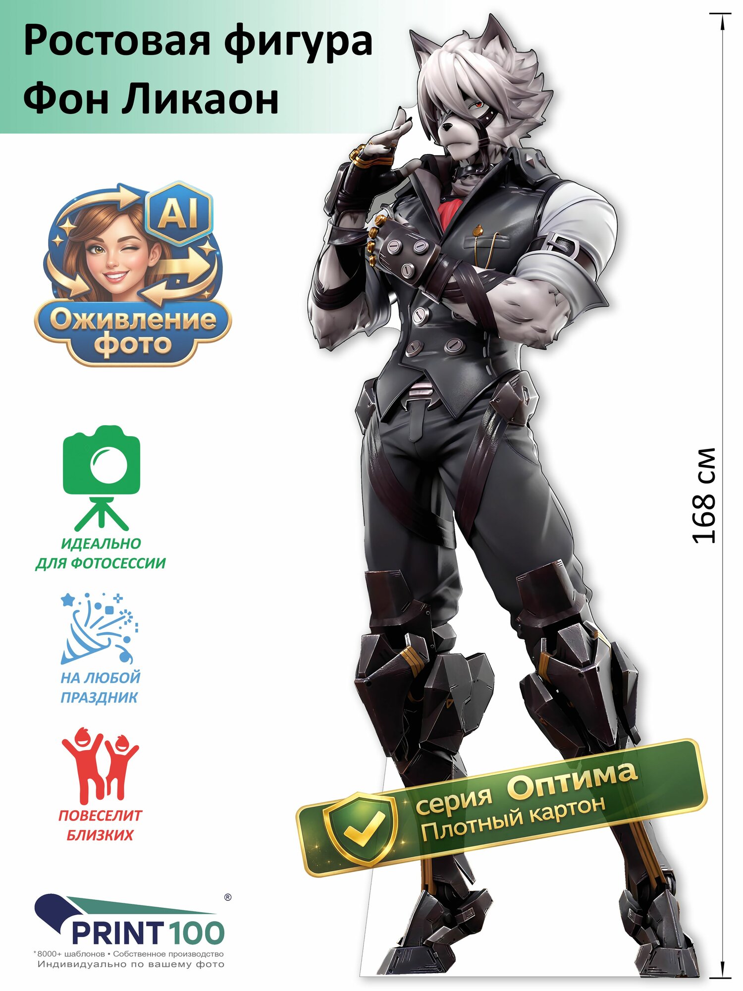 Фон Ликаон (Zenless Zone Zero) Ростовая фигура