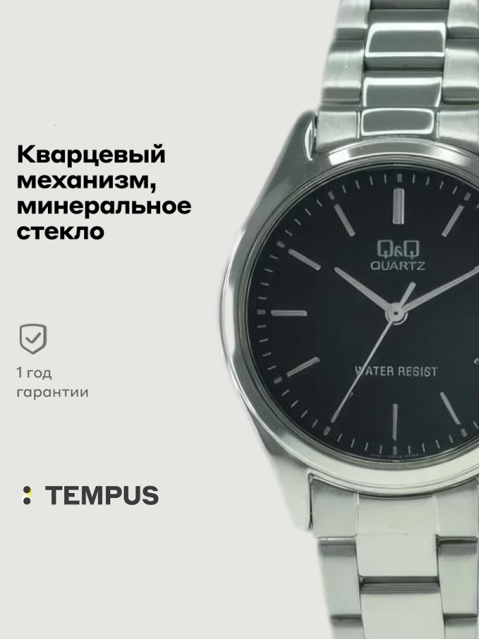 Наручные часы