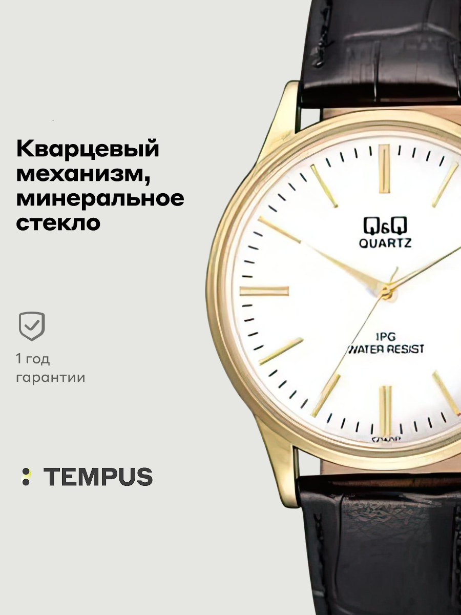 Наручные часы Casual