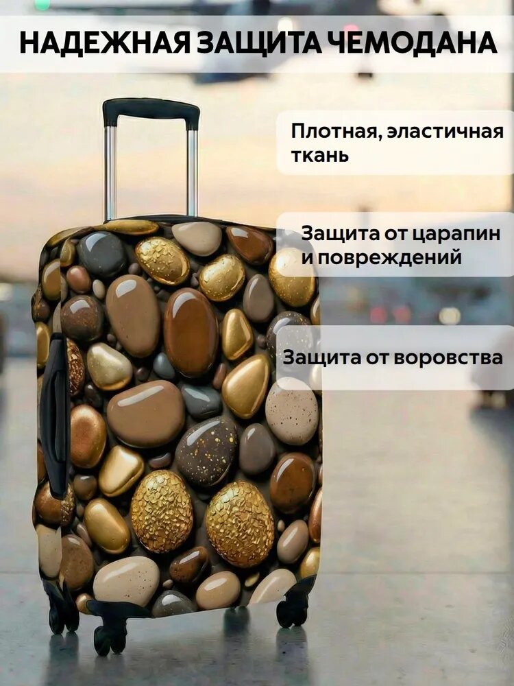 Чехол на чемодан M плотный — фото 1