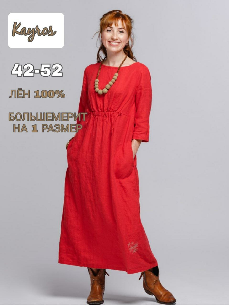 Платье платье