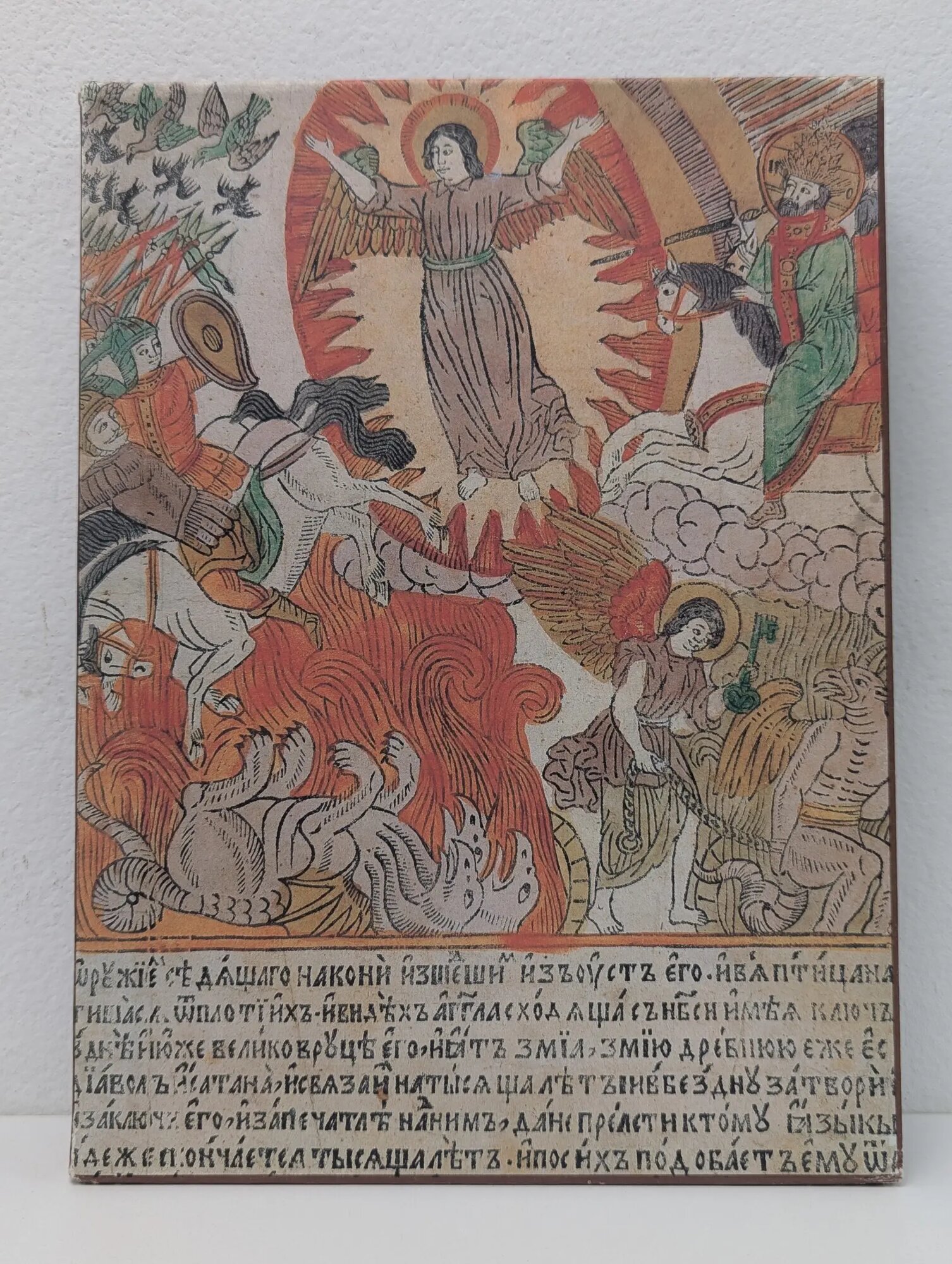 Библия Василия Кореня. 1692-1696 Корень Василий, Сакович Антонина Георгиевна 1983