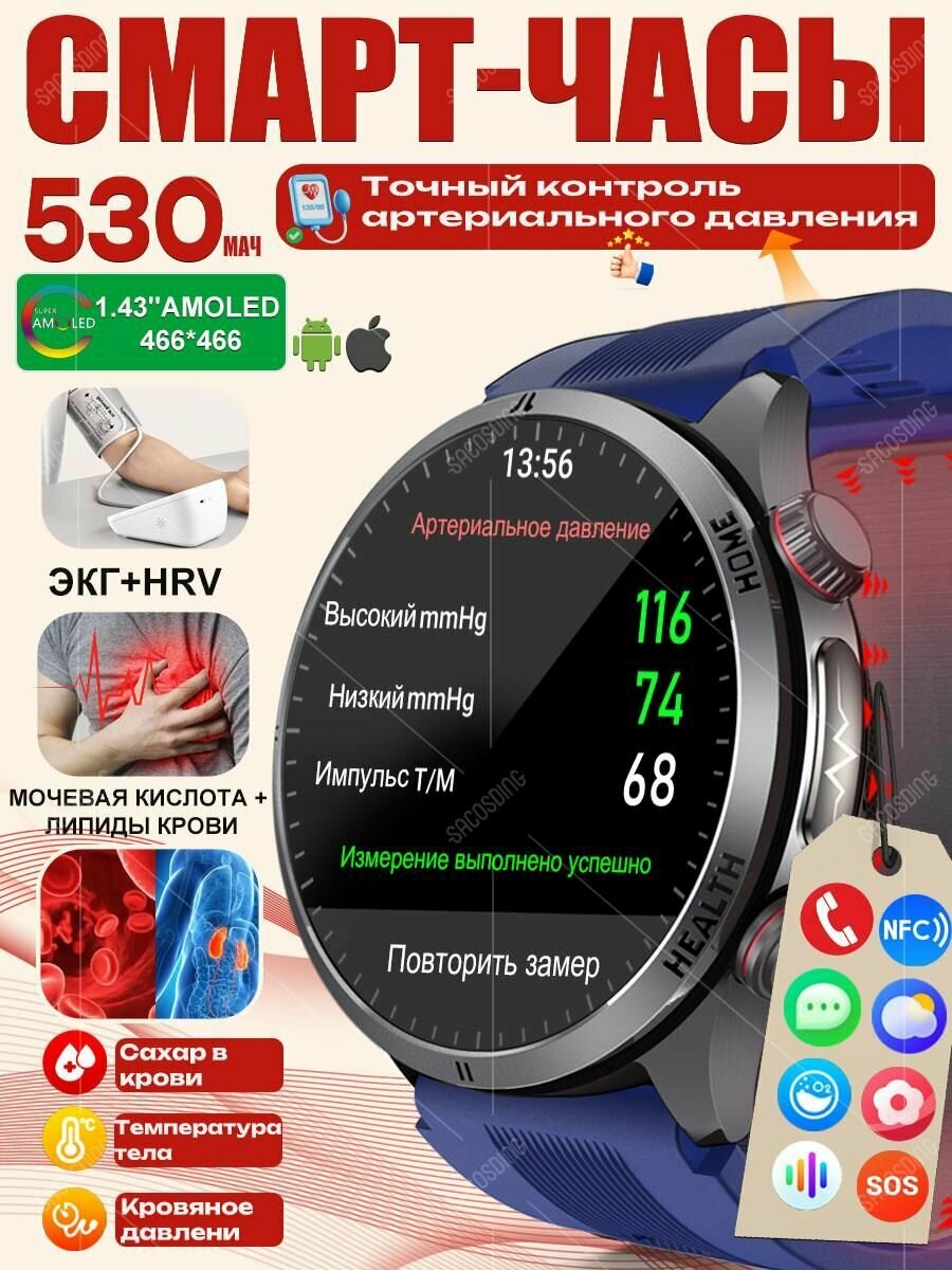 Умные часы мужские с измерением давления и пульса и ЭКГ, совместимые с Android/iOS