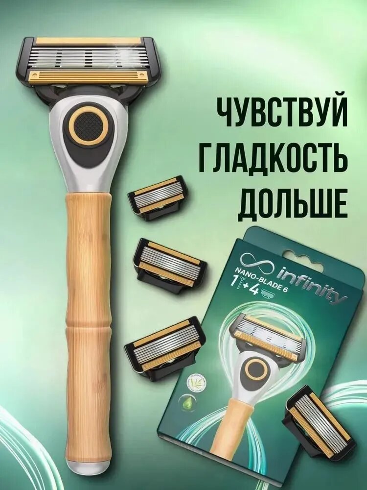 Подарочная Бритва станок с 30 сменными кассетами