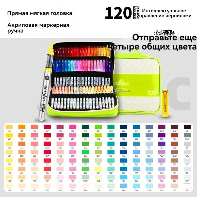 Grasp Маркер Акриловый, 120 шт.