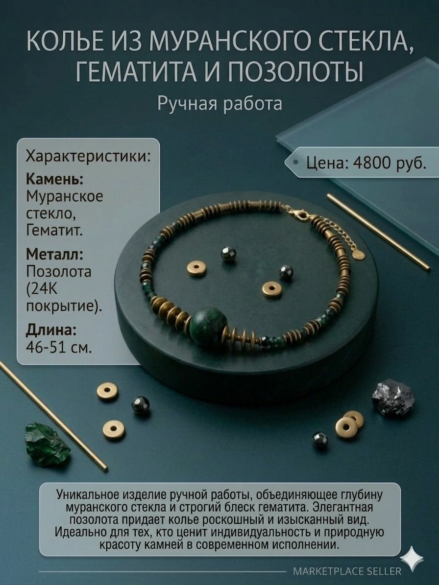 Чокер, гематит, муранское стекло