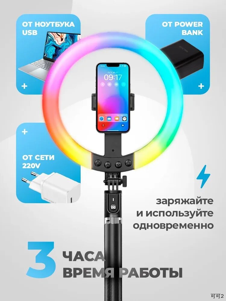 Кольцевая лампа WALKER WLR-2050R для мобильной съемки, с держателем для телефона, 26 см, USB, черный
