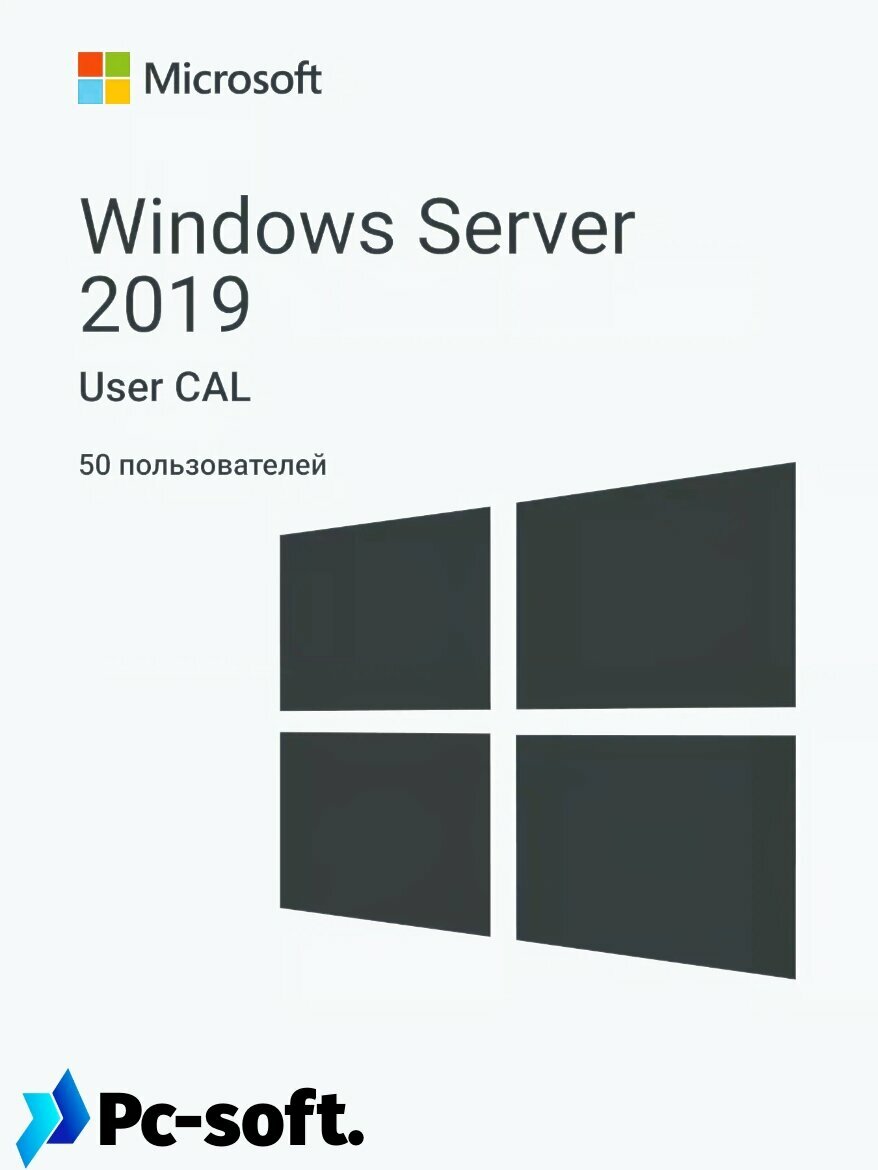 Microsoft Windows Server 2019 RDS 50 User CAL, набор клиентских лицензий, ключ