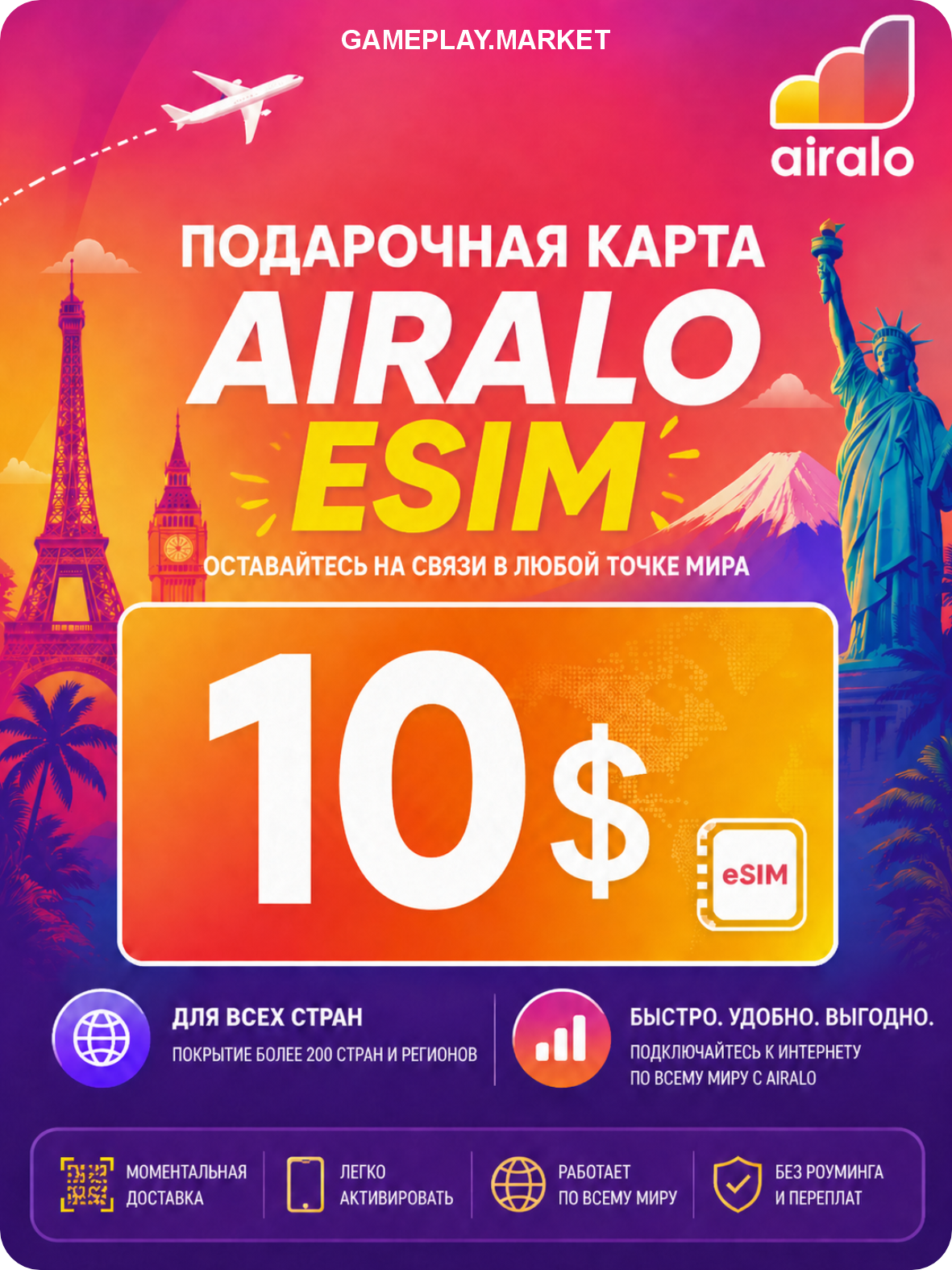 Airalo Esim ваучер на 10 долларов / Глобальный регион / Код пополнения баланса аккаунта