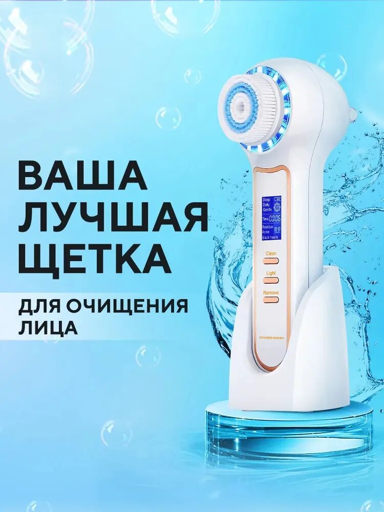 Аппарат для вакуумной чистки лица и пор, электрическая щетка для очищения и умывания, массажа и удаления черных точек, Массажер для удаление акне с LED-терапией Dykemann Hautreinigung G-09, Новые