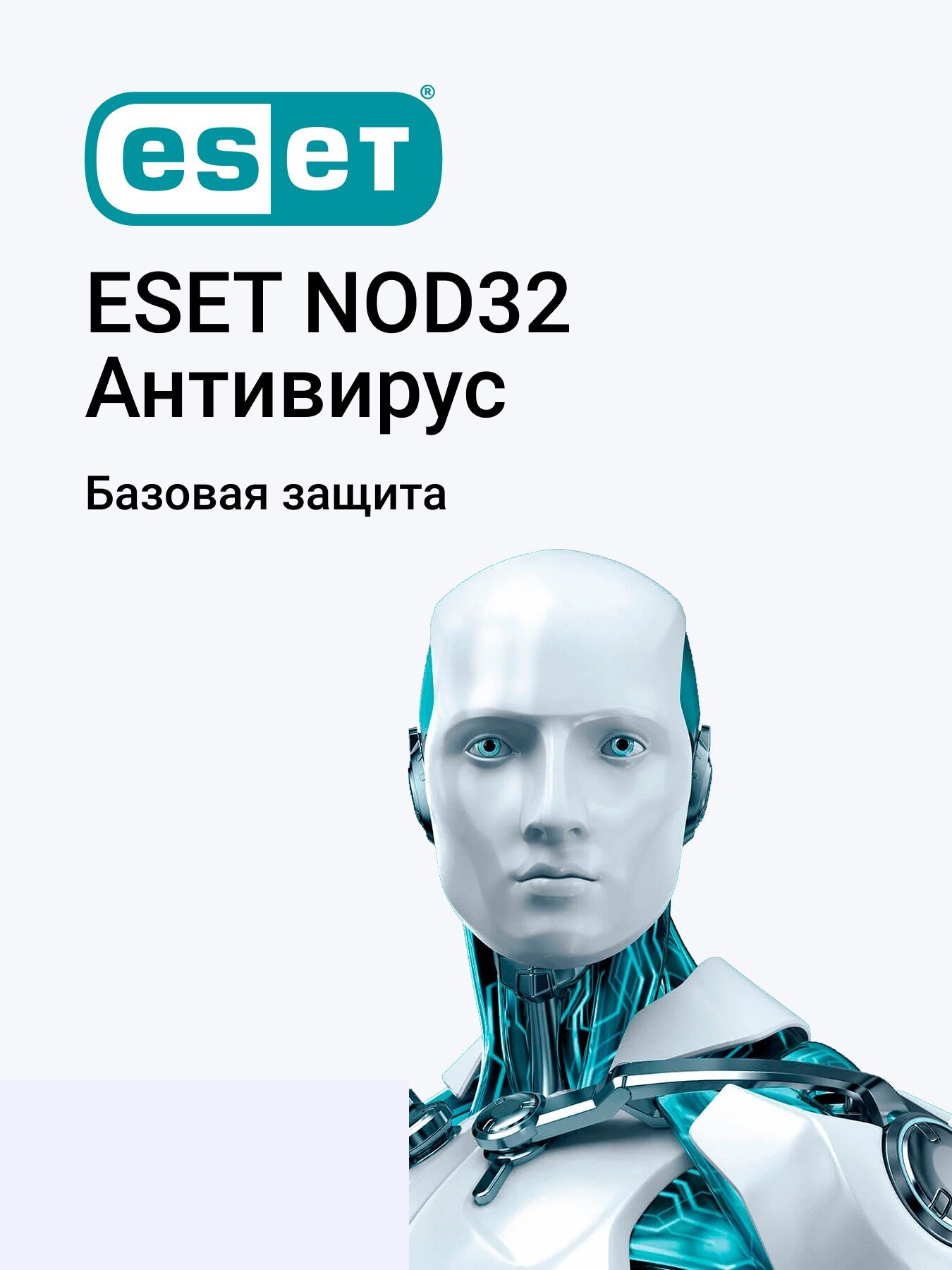 Антивирус ESET NOD32 Antivirus, защита ПК, Windows, MacOS, 1 Пк 11-12 месяцев