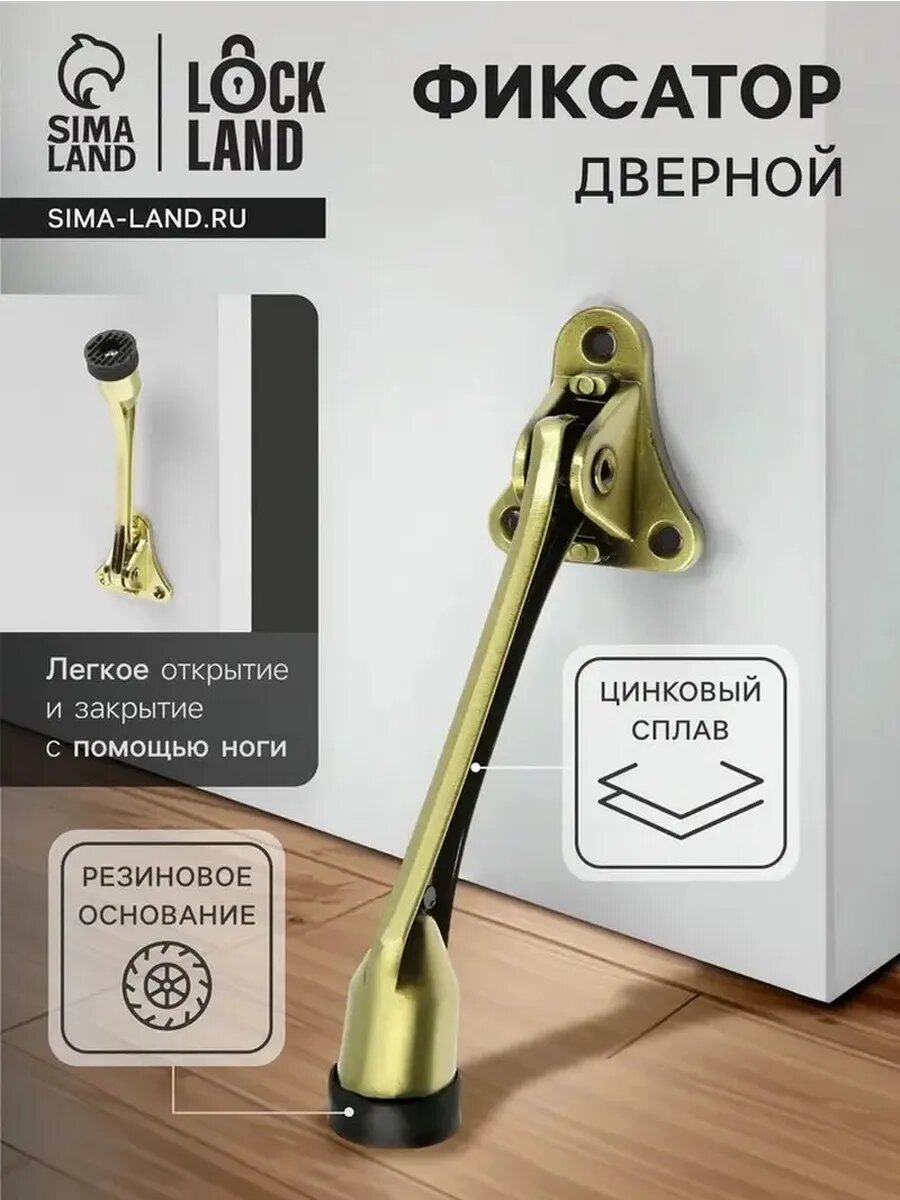 Надежный дверной фиксатор в бронзовом цвете