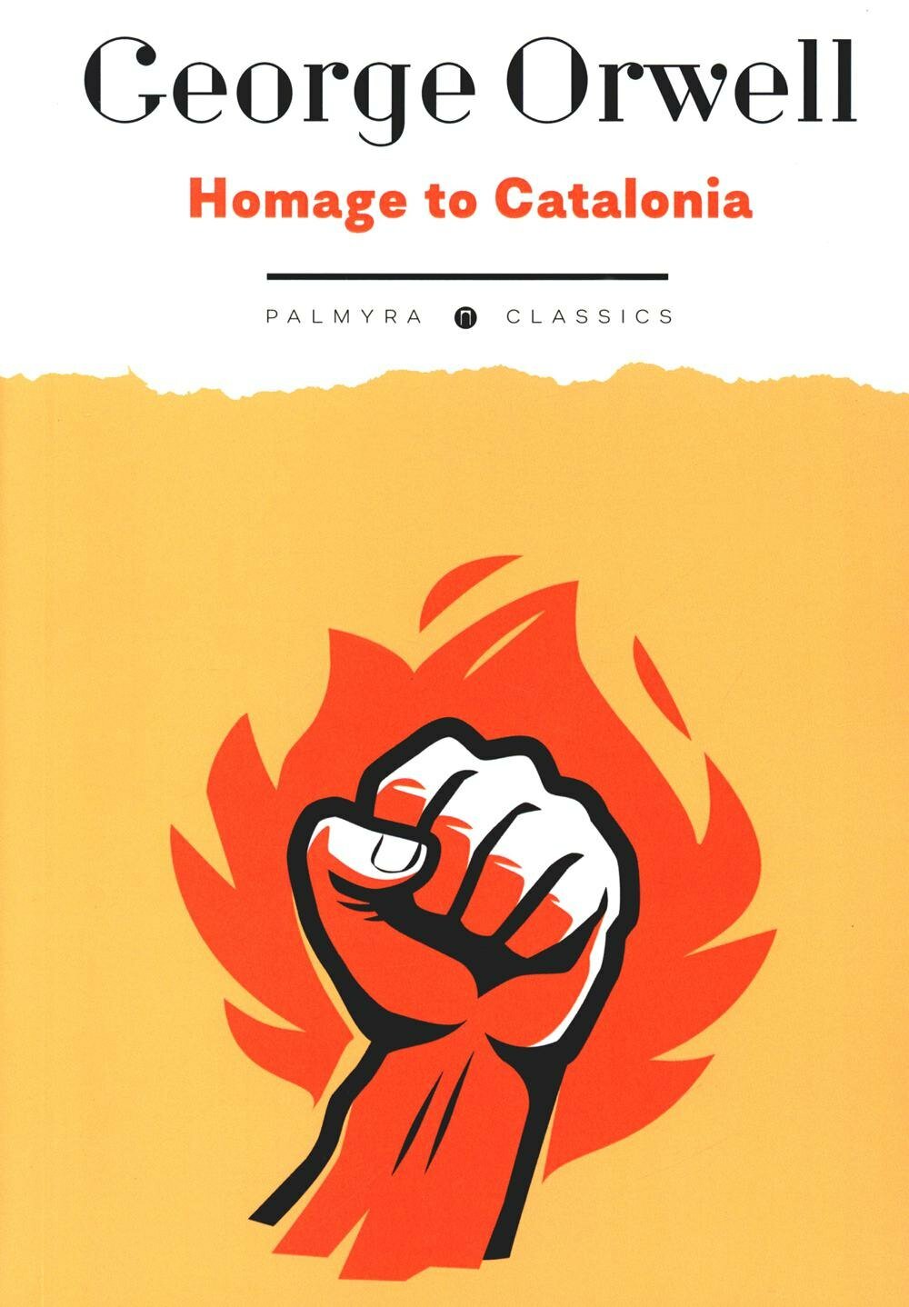 Книга: "Homage to Catalonia" от Оруэлл Д, русский язык, Классическая проза на английском
