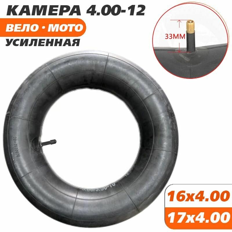 Велокамера, диаметр колеса:1 (дюймы)