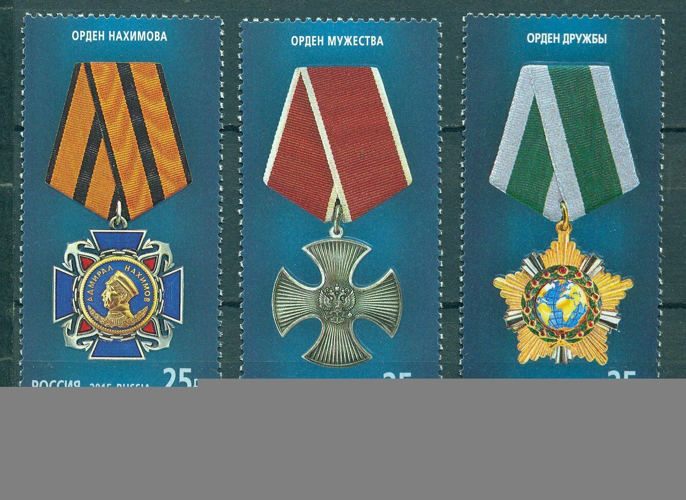 Почтовые марки Россия 2015г. "Государственные награды Российской Федерации" Ордена MNH