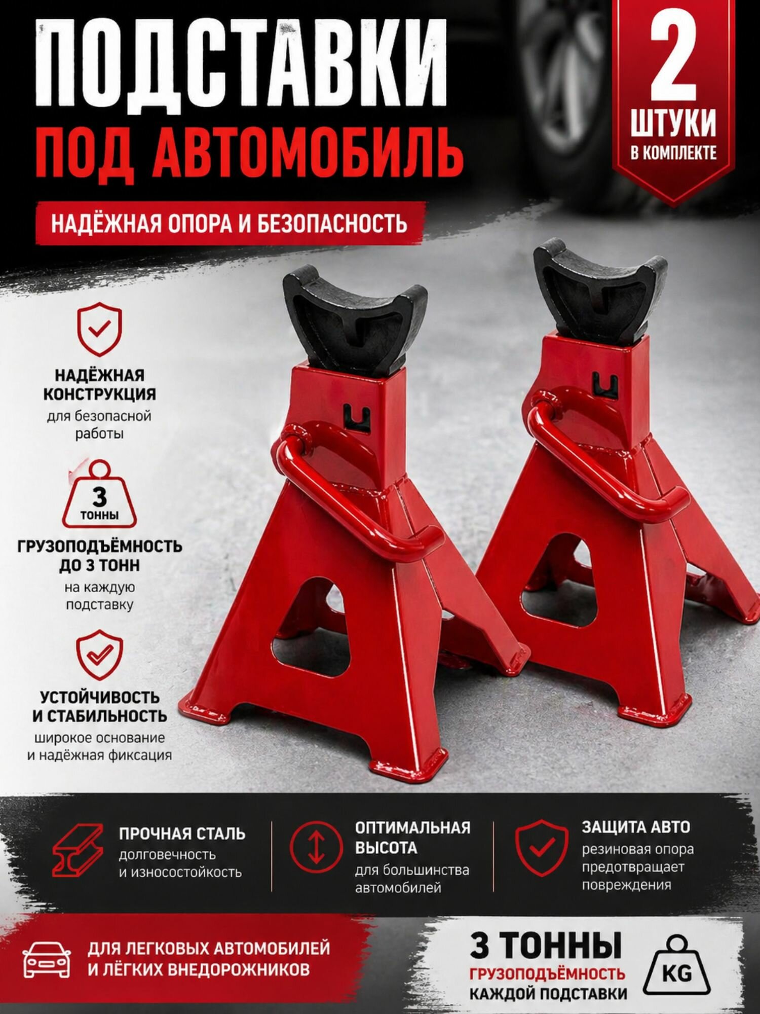 Market1 Домкрат автомобильный, нагрузка до 3.1 т