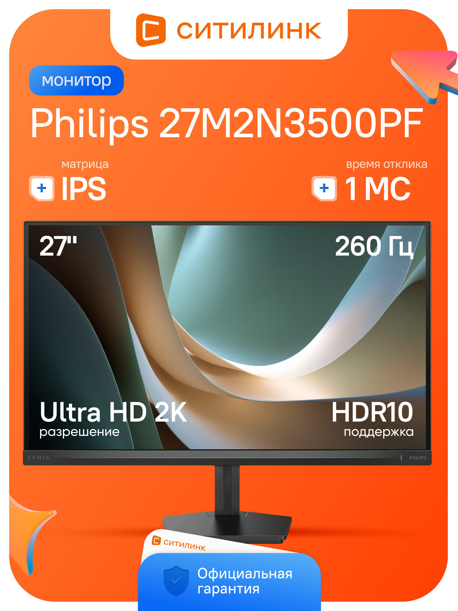 Монитор игровой 27" IPS 2560x1440 260Гц HDR10 2K QHD G-Sync матовый HDMI DisplayPort для ПК и игр