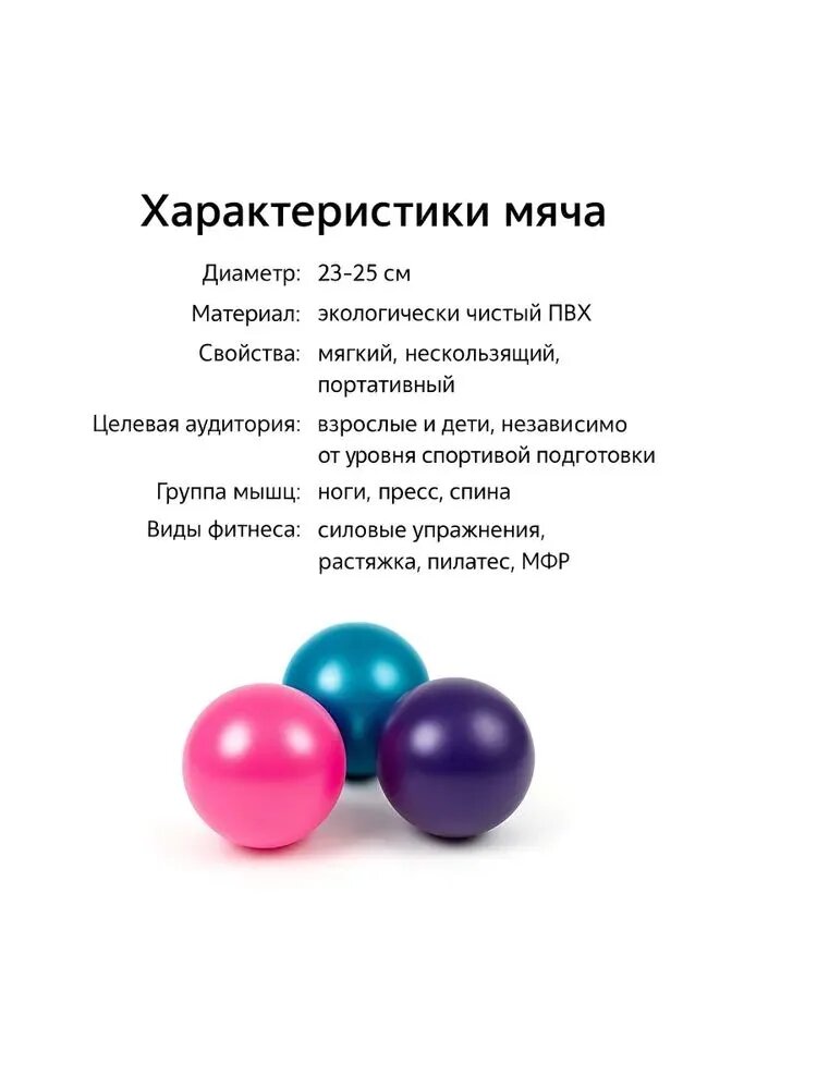 Фитбол, 100 г — фото 1