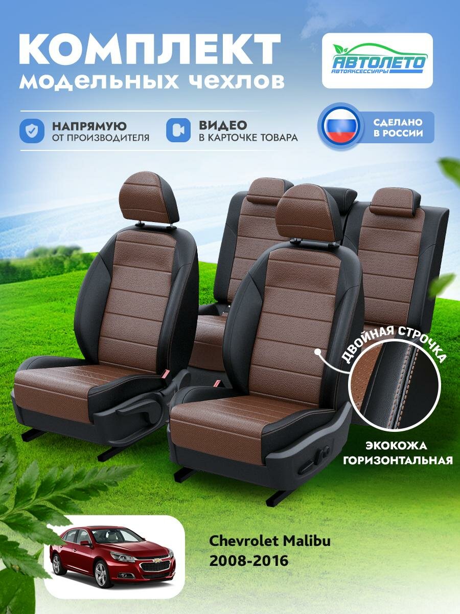 Чехлы на Опель Инсигния