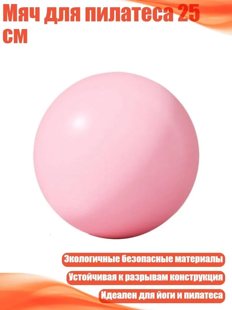Фитбол, 110 г