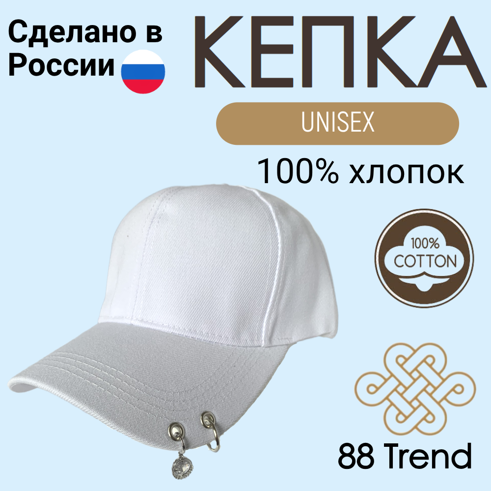 Бейсболка для мужчин и женщин