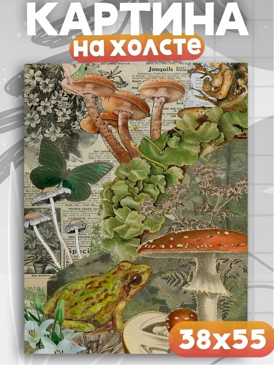 Картина на стену эстетика гоблинкор Pinterest, на подрамнике, 1шт, 55х38 размер.