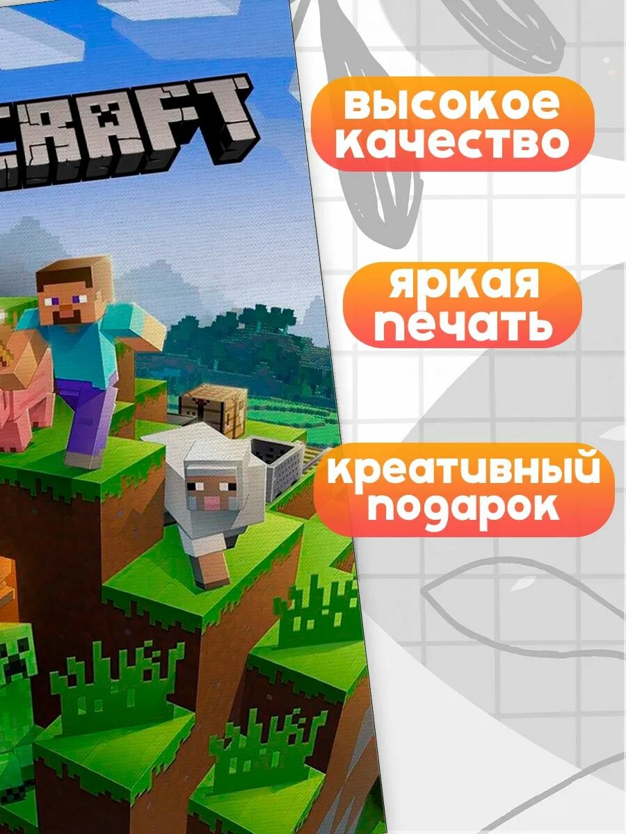 Картина на стену Minecraft, на подрамнике, 1шт, 38х25 размер. — фото 1