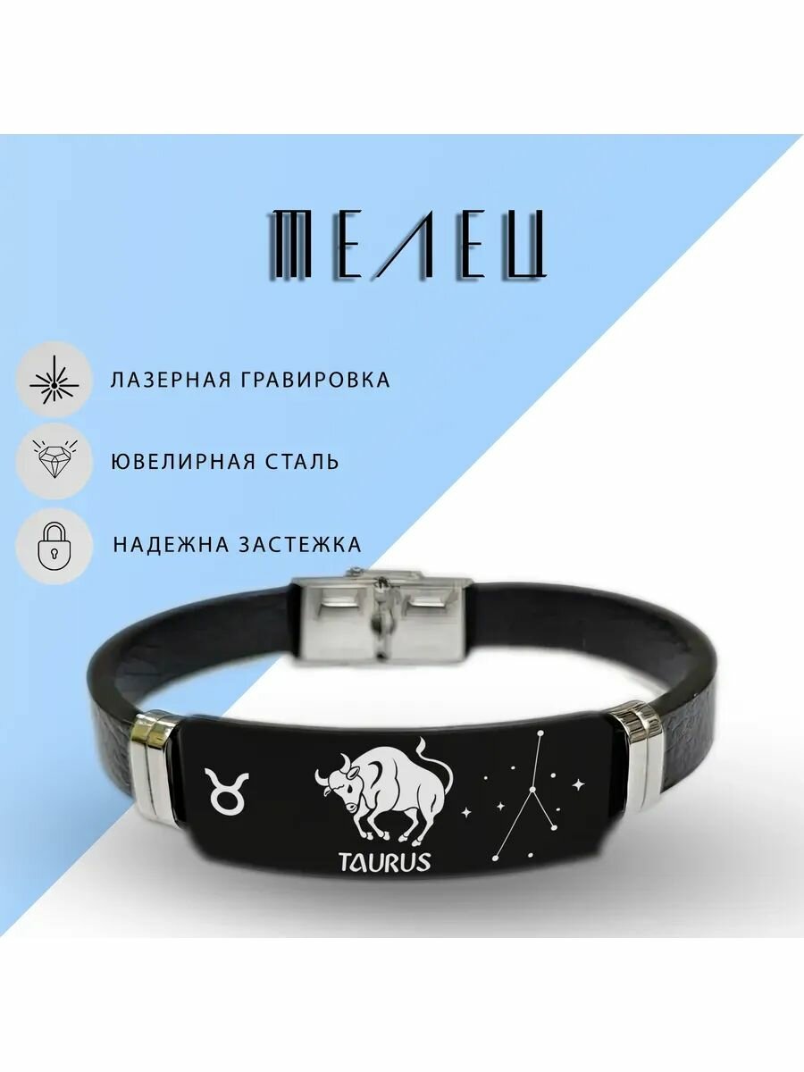Браслет