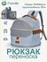 Переноска для животных
