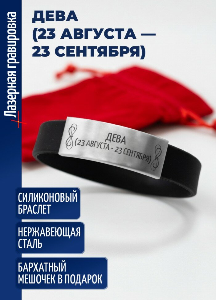 Браслет