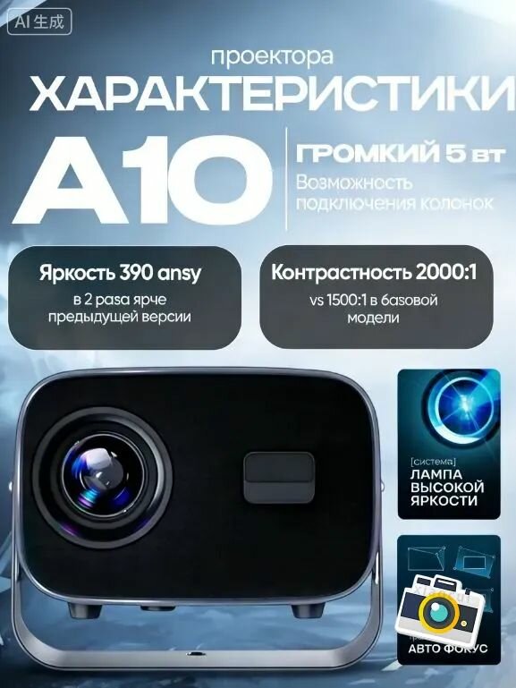 Гобо-проектор, черный, черно-серый