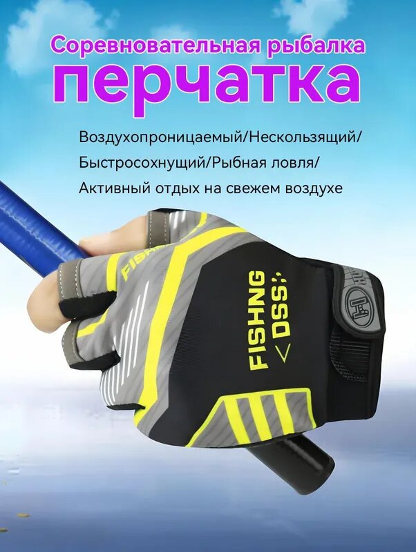 Перчатки для рыбалки тактические с открытыми тремя пальцами для ловли на спиннинг и лайкер