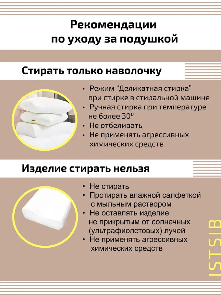 , Анатомическая подушка большая, Высокая с эффектом памяти Memory Foam под голову