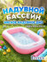 Бассейн надувной детский 166х100х25см с надувным полом от 2 лет