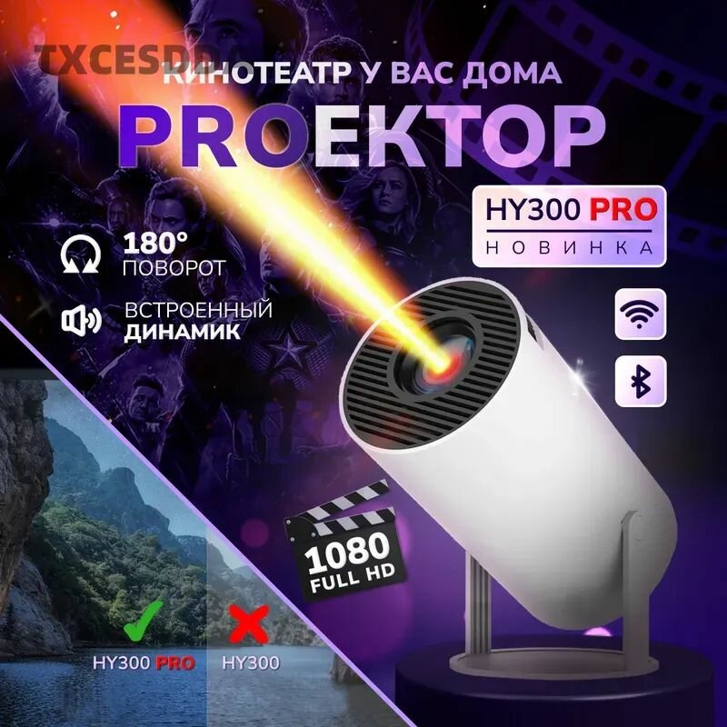 TXCESDDA Проектор, LCoS, белый