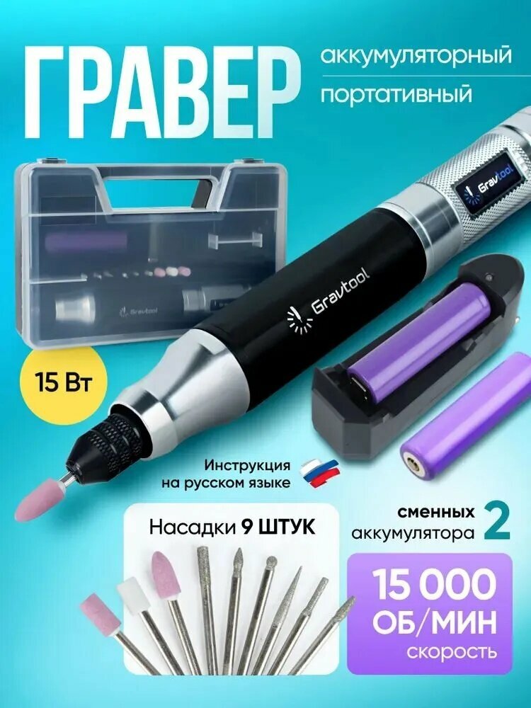Гравер