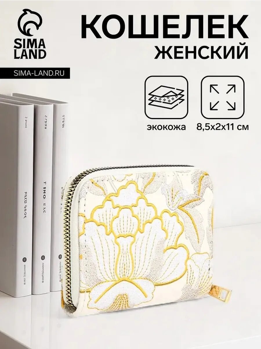 Кошелек