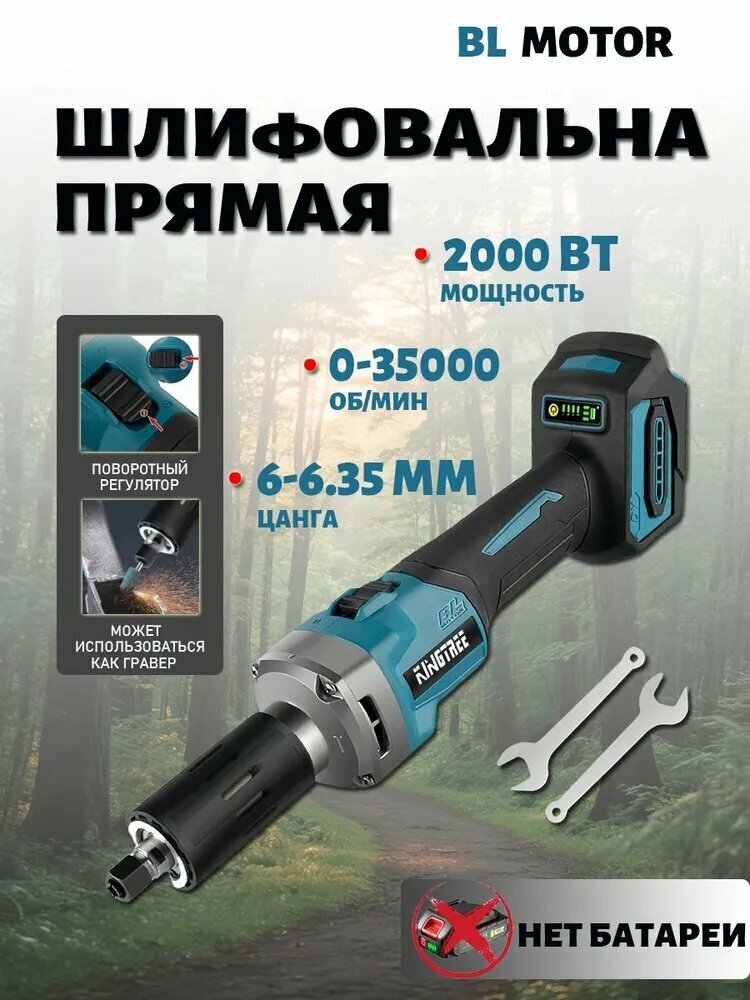 Прямая шлифмашина электрическая Kingtree 2000Вт, 0-35000 об/мин (без батареек)