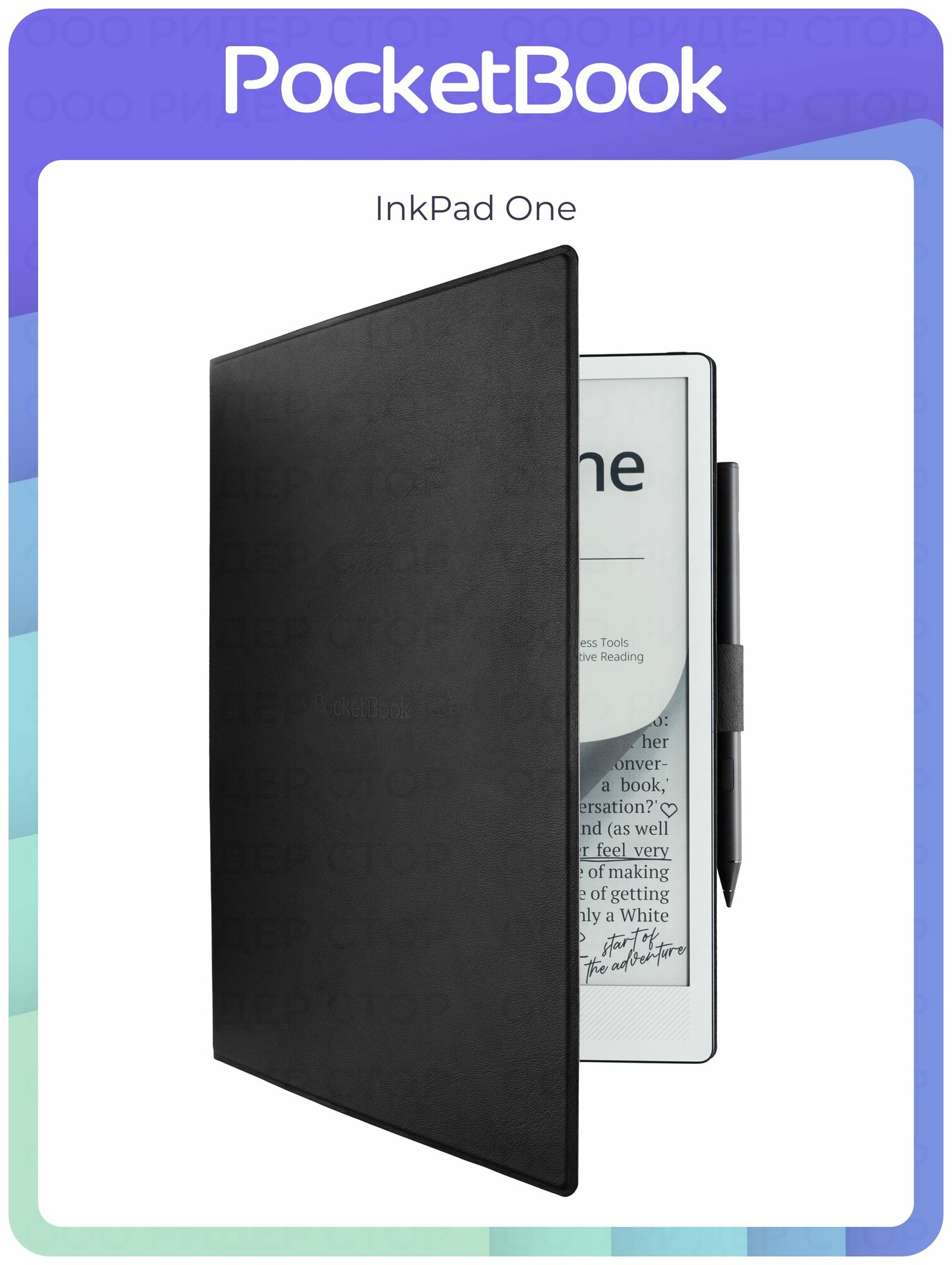 Чехол-обложка PocketBook InkPad One, для электронной книги, магнитный, черный