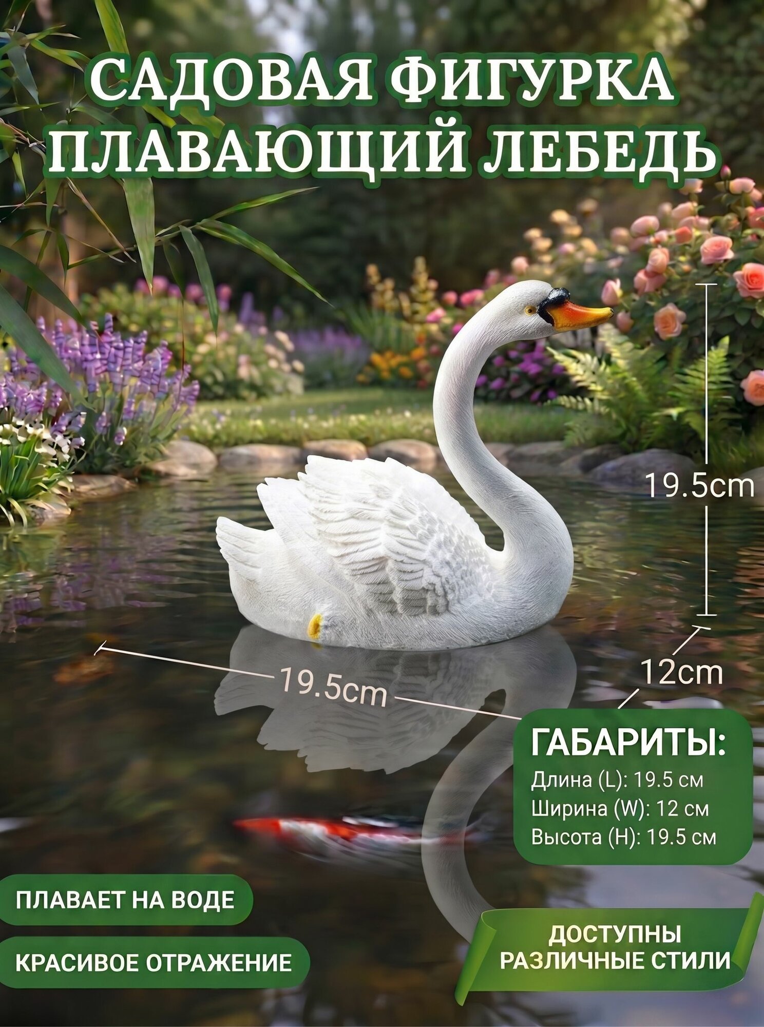 Фигурка садовая