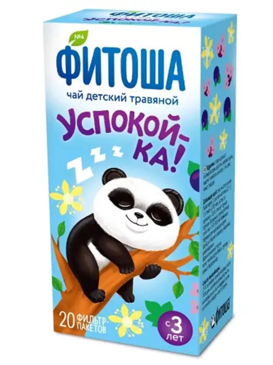 Детский чай Фитоша N4 "Успокой-ка", седативный эффект, для детей от 3 лет, 20 фильтр-пакетов