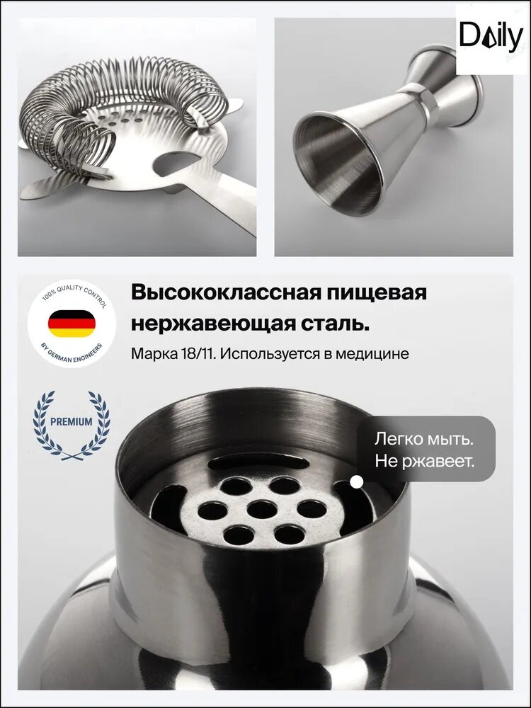 Набор бармена, 10 шт — фото 1