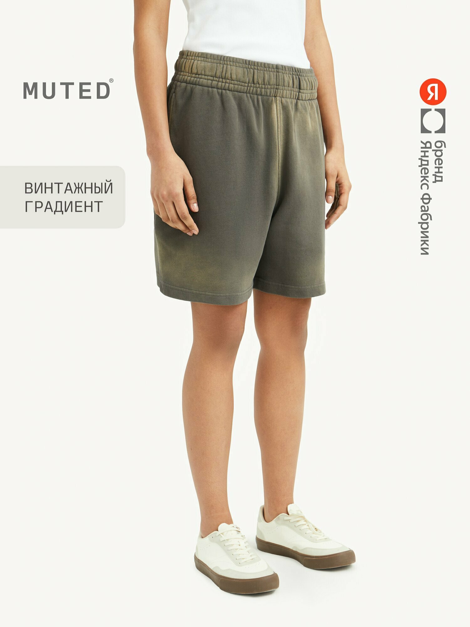 Шорты GARMENT DYE