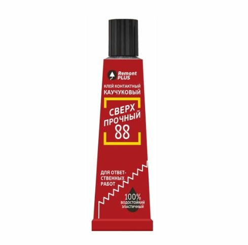 Клей контактный Remont PLUS 88 Сверхпрочный 125 мл