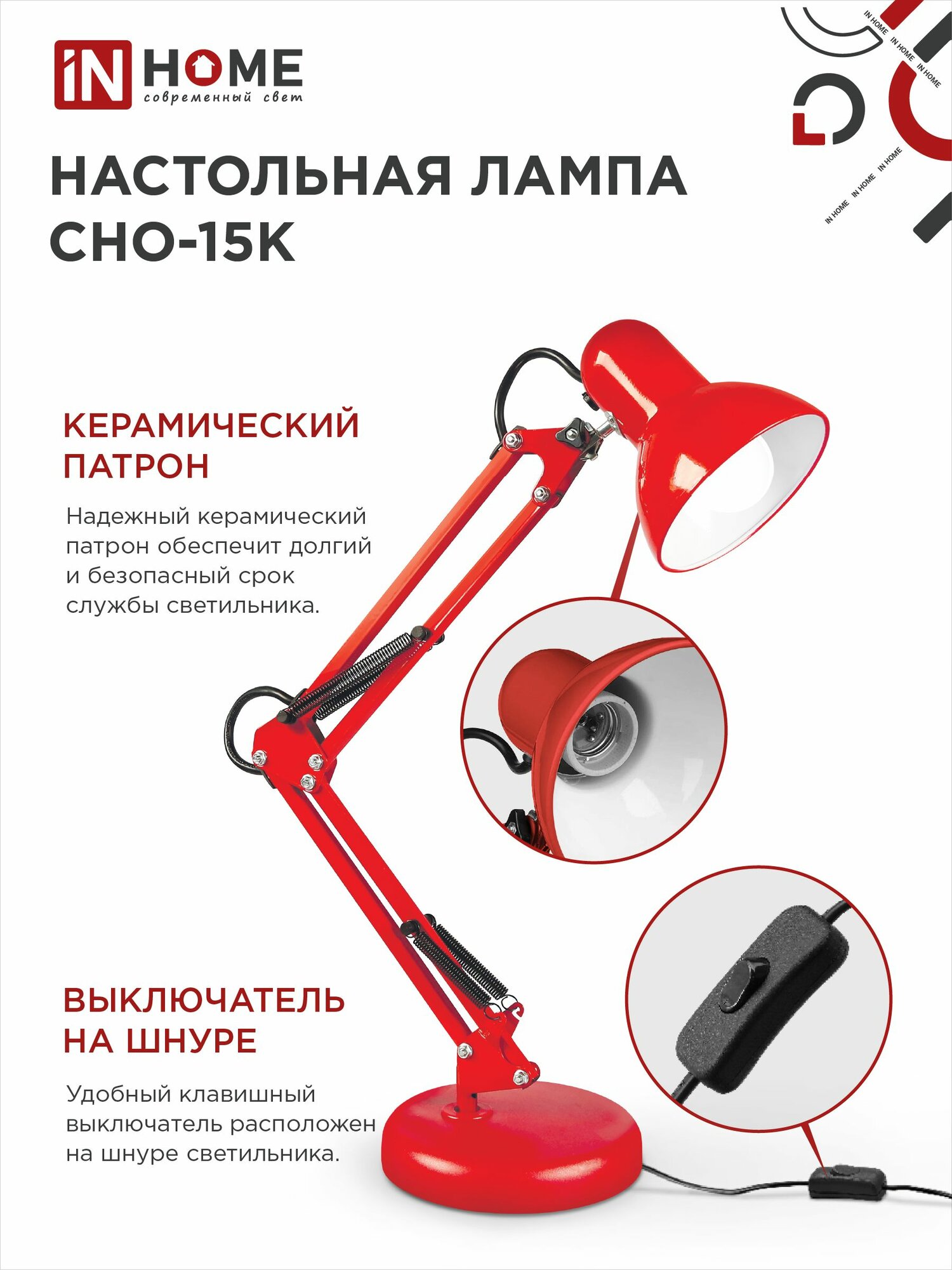 Лампа настольная — фото 1