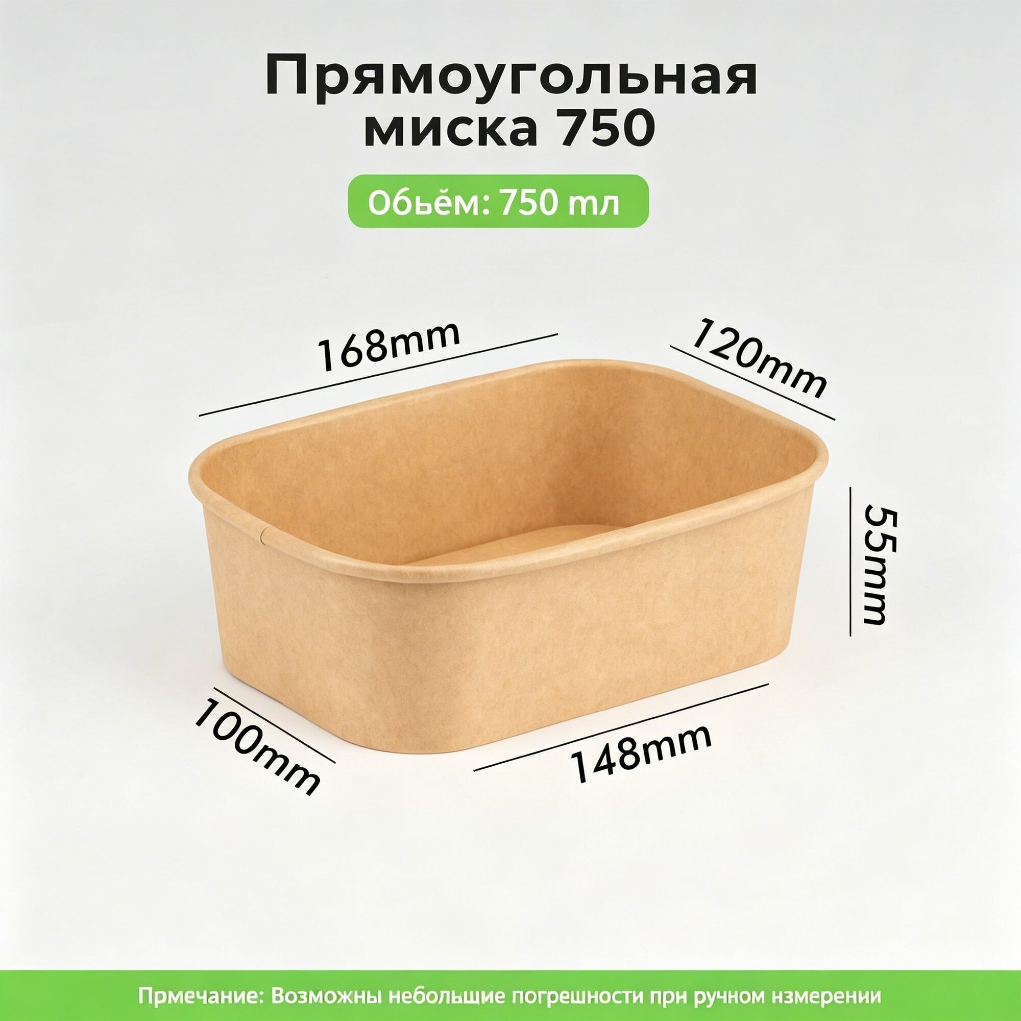 Прямоугольный контейнер из крафт-бумаги 750 мл, одноразовый упаковочный лоток для еды с крышкой, водонепроницаемый и термостойкий.10 штука
