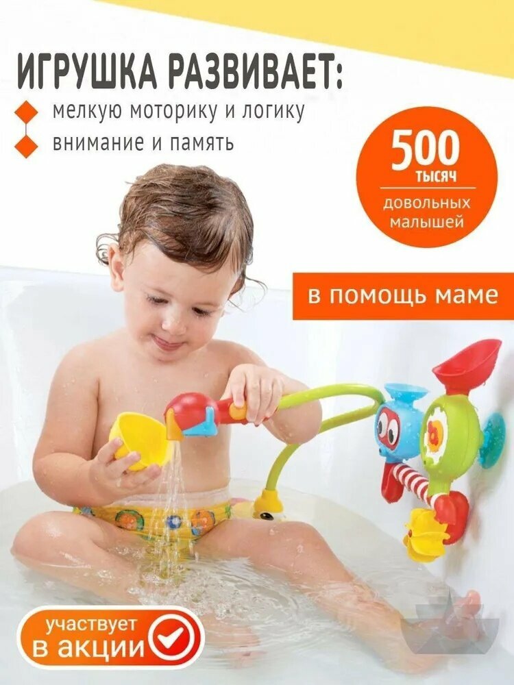Игрушка для ванной душ Yookidoo Подводная лодка