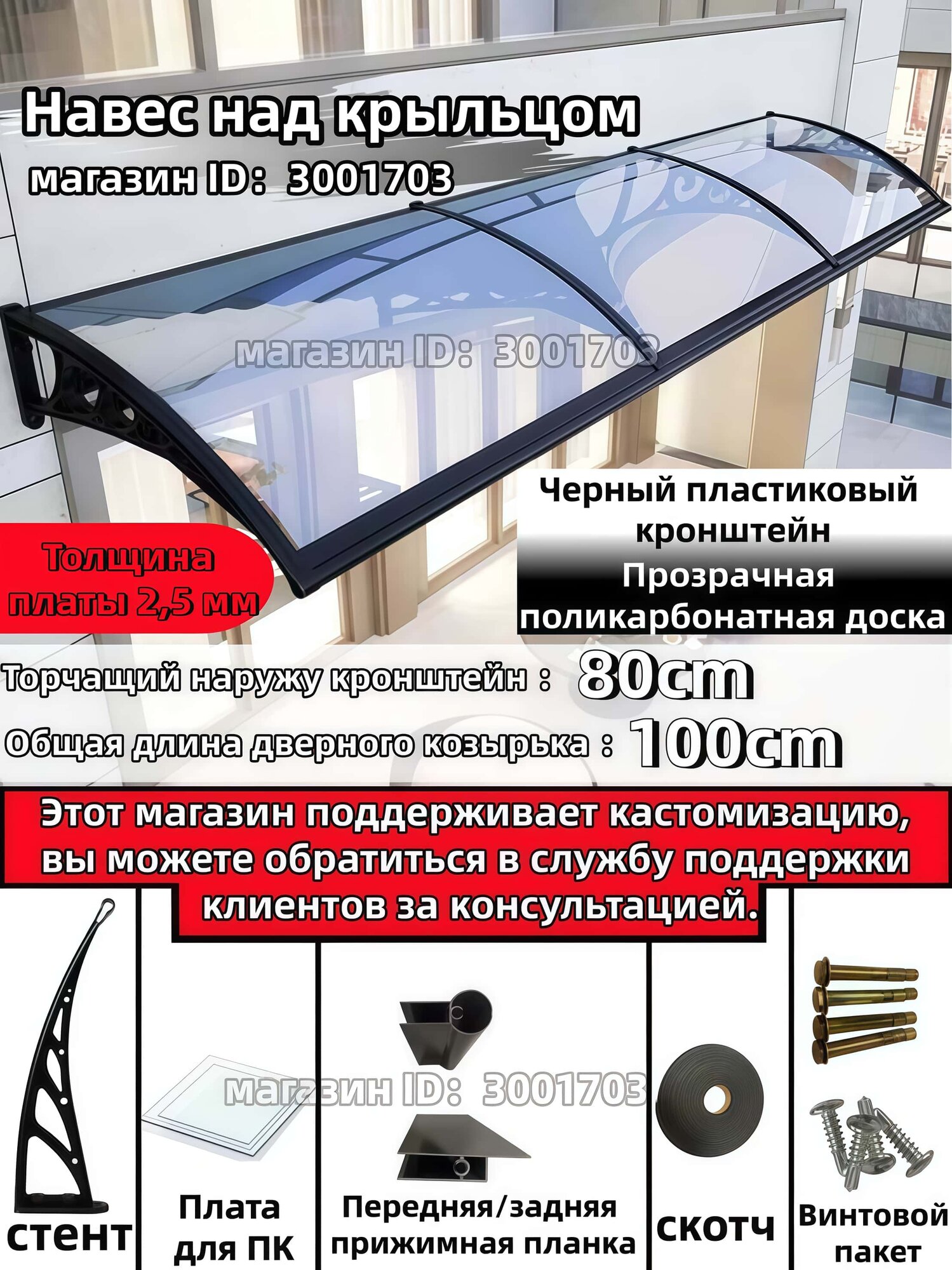 Навес для крыльца, подходит для дверей/окон, Черный кронштейн, прозрачная пластина,80*100 см