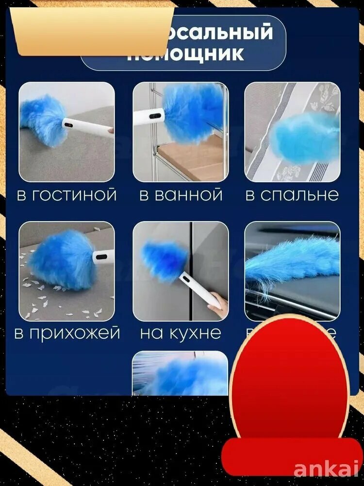 Пипидастр, 1 шт — фото 1