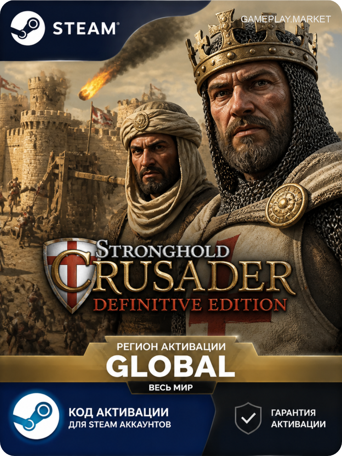 Игра Stronghold Crusader: Definitive Edition Steam GLOBAL / Для любых стран / Оригинальный ключ Steam